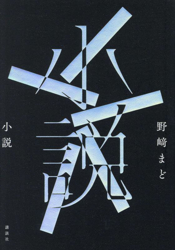 WebOPAC 新着案内・一覧